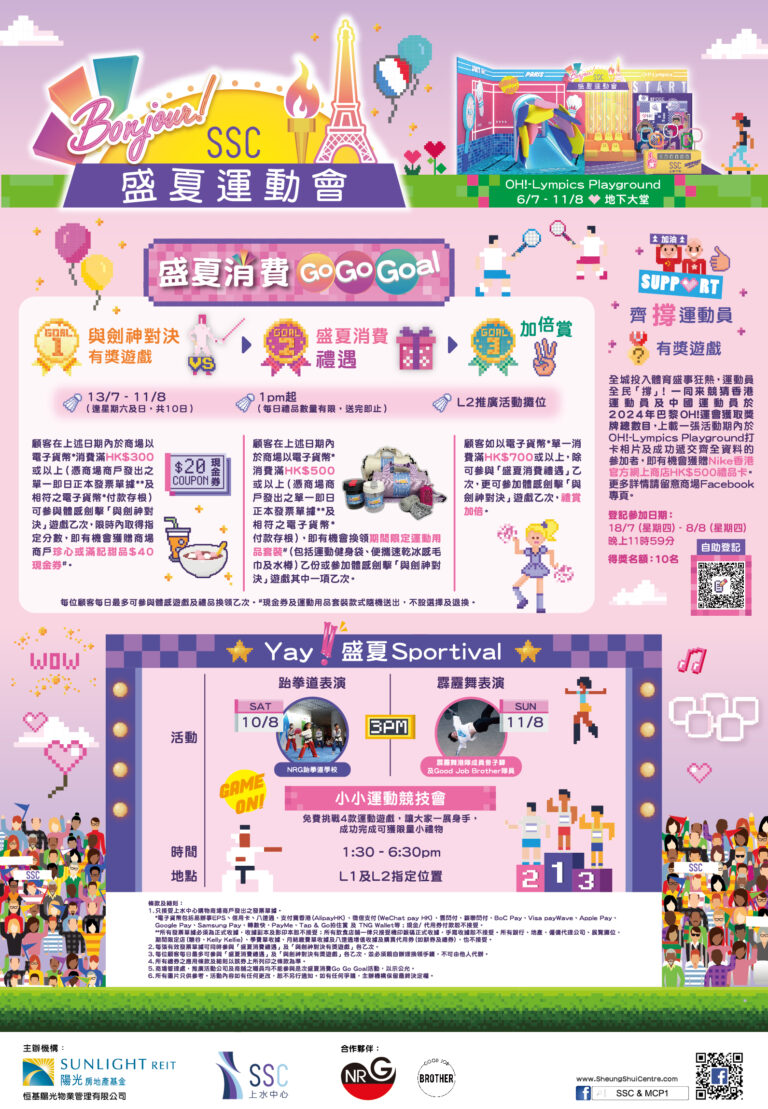 Sheung Shui Centre Shopping Arcade | Widen Your Lifestyle Options!